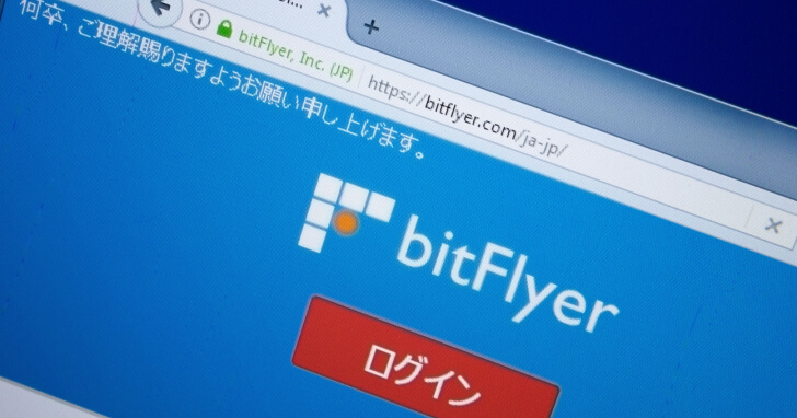 【最短10分】bitFlyer（ビットフライヤー）の口座開設のやり方｜手順から必要なものまで | NFT・仮想通貨ガイド