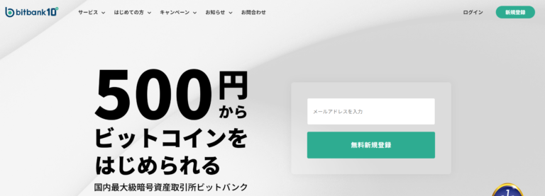 【PR】bitFlyer（ビットフライヤー）の使い方｜取引所・販売所の買い方と売り方も解説 | 仮想通貨NFTガイド